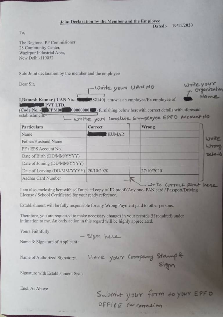 EMPLOYEE EPFO CORRECTION FORM | COMPUTER STATION